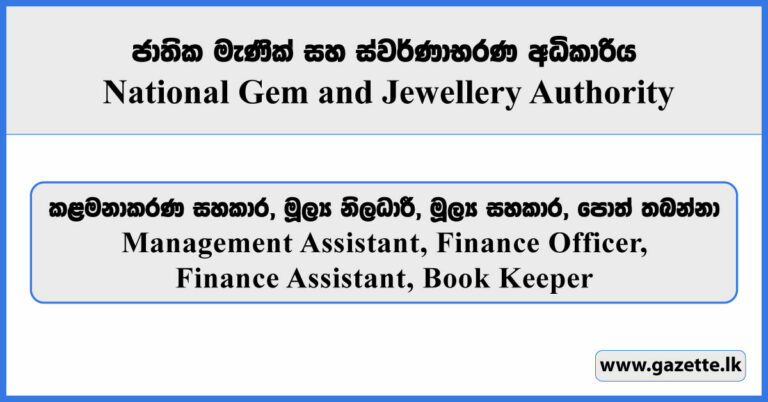 Management Assistant Job Vacancies in Government Private - Gazette.lk