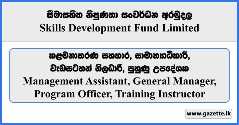 Management Assistant, General Manager, Program Officer, Training ...