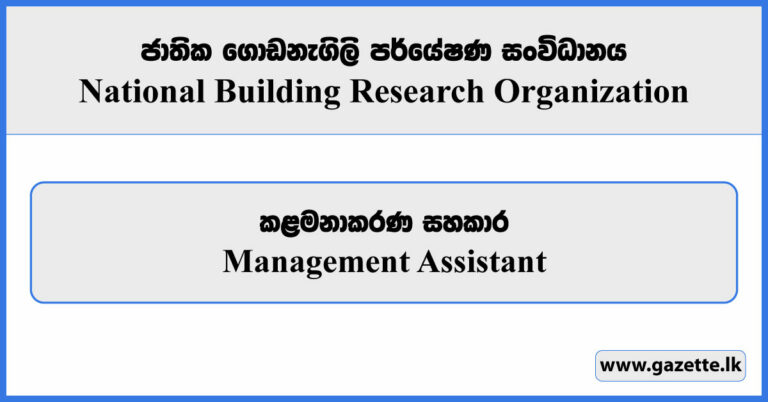 Management Assistant - National Building Research Organisation ...