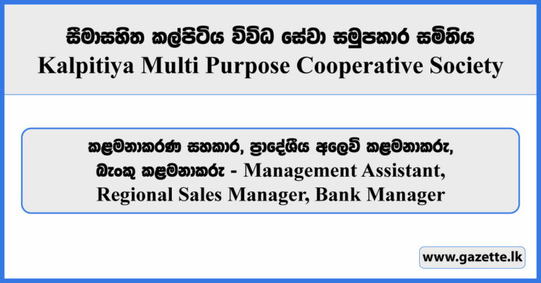 Management Assistant, Regional Sales Manager, Bank Manager - Kalpitiya ...