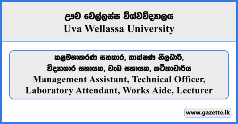 Management Assistant, Technical Officer, Laboratory Attendant, Works ...