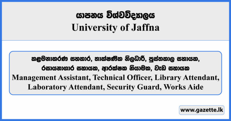 Management Assistant, Technical Officer, Library Attendant, Laboratory ...