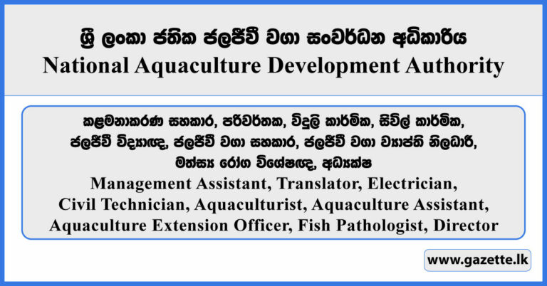 NAQDA Job Vacancies - National Aquaculture Development Authority ...