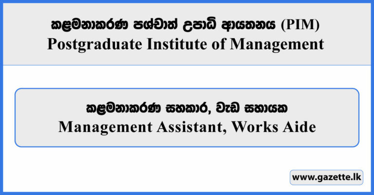 Management Assistant, Works Aide - Postgraduate Institute of Management ...