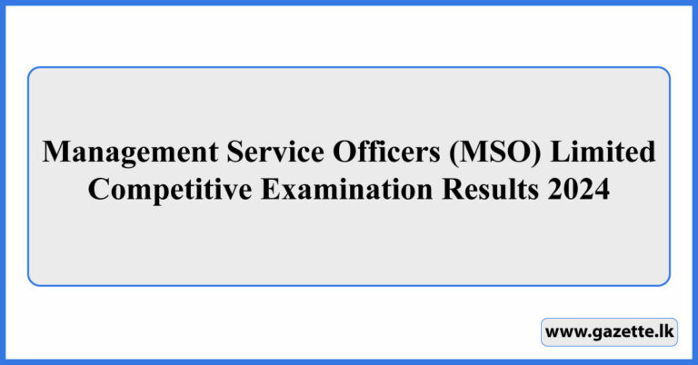 Management Service Officers (MSO) Limited Competitive Examination ...