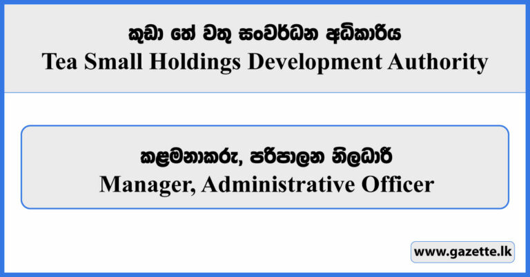 Manager, Administrative Officer - Tea Small Holdings Development ...