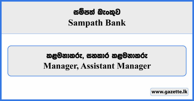 Manager, Assistant Manager - Sampath Bank Vacancies 2024 - Gazette.lk