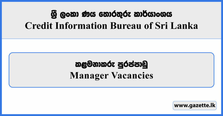Manager (Data Protection & Governance) - CRIB Vacancies 2025 - Gazette.lk