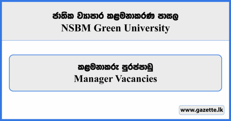 Manager - NSBM Green University Vacancies 2025 - Gazette.lk