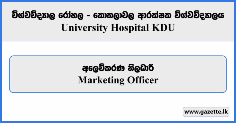 Marketing Officer - University Hospital KDU Vacancies 2025 - Gazette.lk