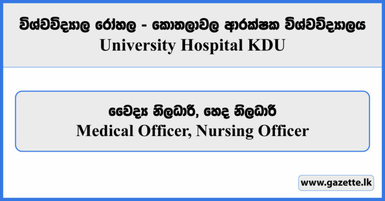 Medical Officer, Nursing Officer - University Hospital KDU Vacancies ...