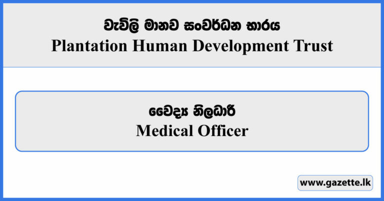 Medical Officer - Plantation Human Development Trust Vacancies 2025 ...