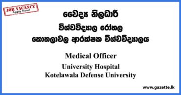 Medical Officer - University Hospital KDU Vacancies 2023 - Gazette.lk