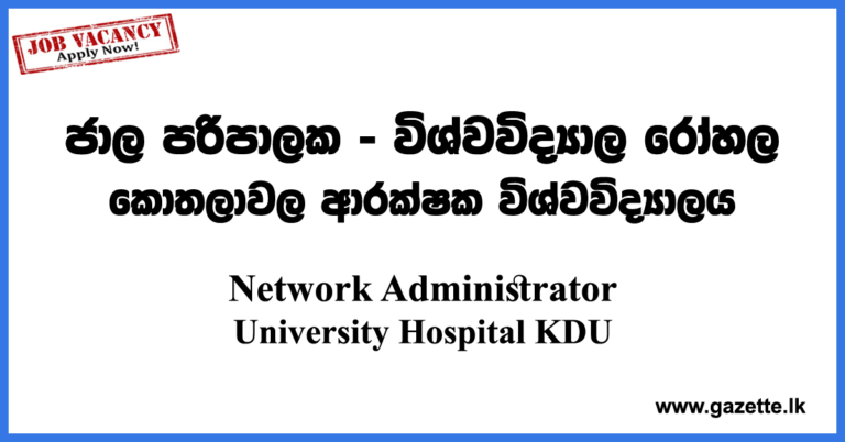 Network Administrator Vacancies in Sri Lanka - University Hospital KDU ...