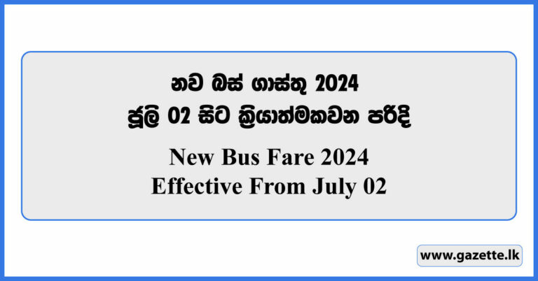 Bus Fares Sri Lanka effective from July 2024 - Gazette.lk