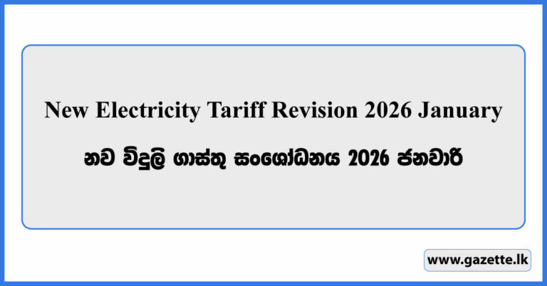 Electricity Tariff Revision 2026 January - New Electricity Charges ...