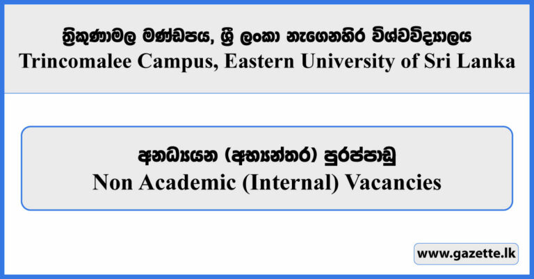 EUSL Job Vacancies - Eastern University of Sri Lanka Vacancies - Gazette.lk