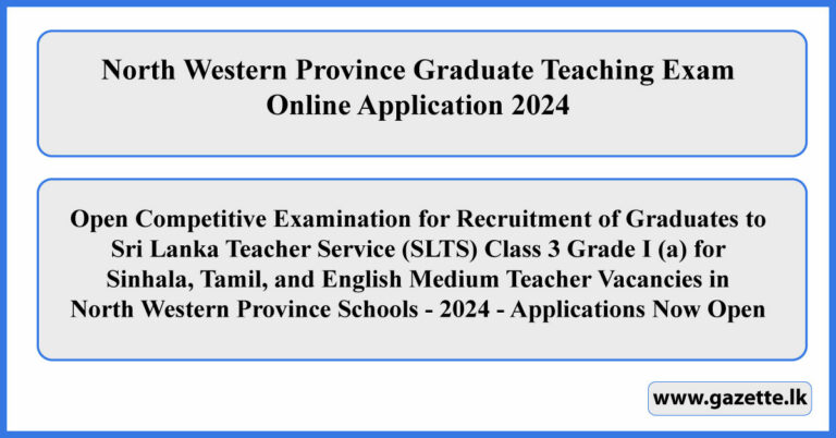 North Western Province Graduate Teaching Exam Online Application 2024 ...