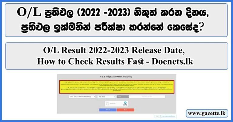 O/L Results 2023(2022) - Doenets.lk Department of Education, Sri Lanka ...