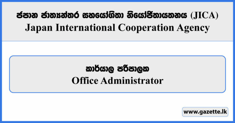 Office Administrator - JICA Vacancies 2026 - Gazette.lk