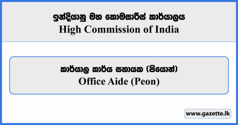 Office Aide (Peon) - High Commission of India Vacancies 2024 - Gazette.lk