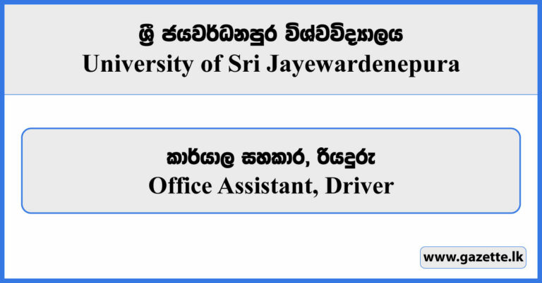 Office Assistant, Driver - University of Sri Jayewardenepura Vacancies ...