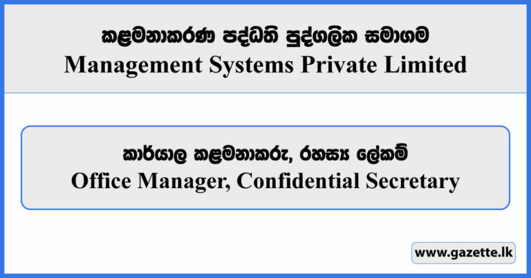 Office Manager, Confidential Secretary - Management Systems Private ...