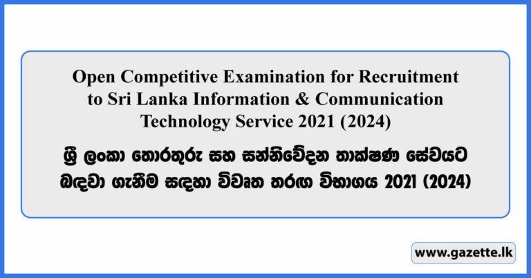 Open Competitive Examination for Recruitment to Sri Lanka Information & Communication Technology ...
