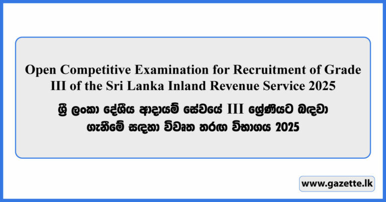 Open Competitive Examination for Recruitment to Sri Lanka Inland ... Open Competitive Examination for Recruitment to Sri Lanka Inland ...