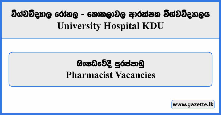 Pharmacist - University Hospital KDU Vacancies 2025 - Gazette.lk