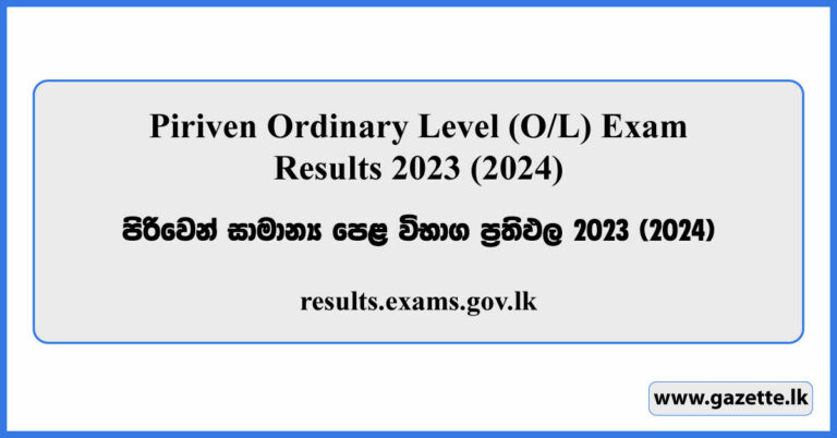 Piriven Ordinary Level (O/L) Exam Results 2023 (2024) - Gazette.lk