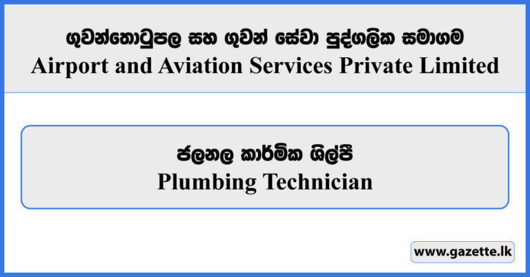 Plumbing Technician - Airport and Aviation Services Private Limited ...