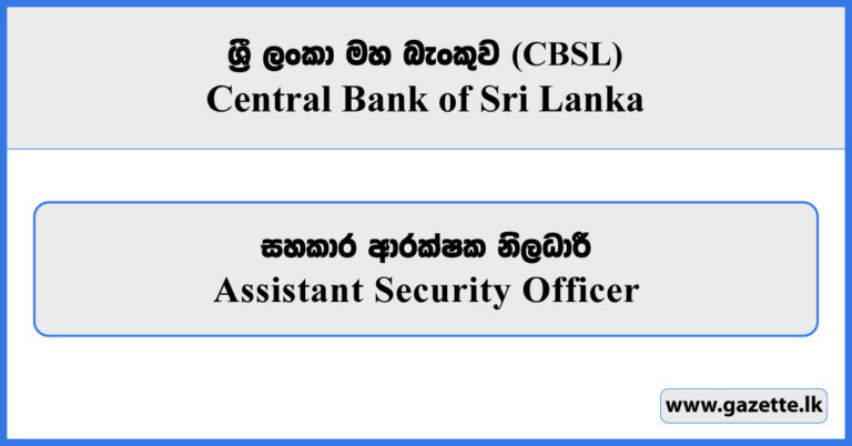 Assistant Security Officer - Central Bank of Sri Lanka Vacancies 2026 ...