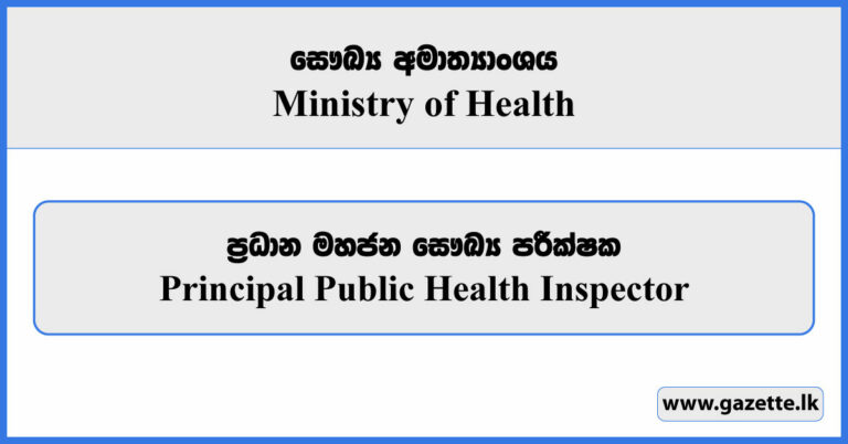 Principal Public Health Inspector - Ministry of Health Vacancies 2025 ...