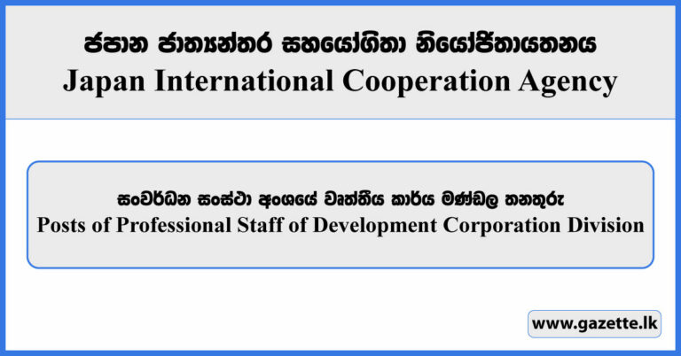 Posts of Professional Staff of Development Corporation Division - Japan ...