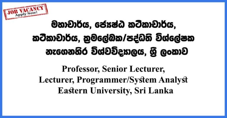 Professor, Senior Lecturer, Lecturer, Programmer/System Analyst - Eastern University, Sri Lanka ...