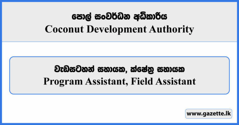 Program Assistant, Field Assistant - Coconut Development Authority ...