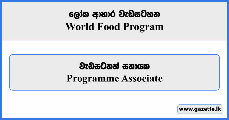 Programme Associate - World Food Program Vacancies 2024 - Gazette.lk