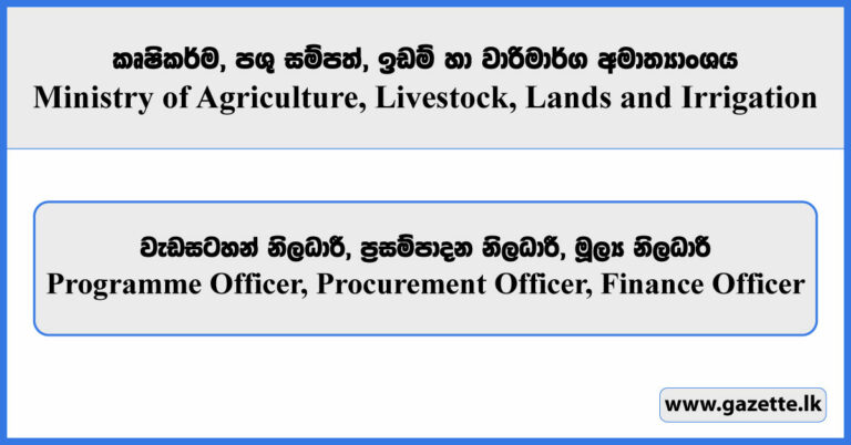 Programme Officer, Procurement Officer, Finance Officer - Ministry of ...