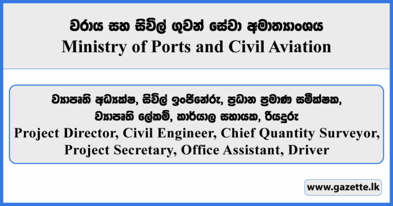 Director, Civil Engineer, Quantity Surveyor, Secretary, Office ...