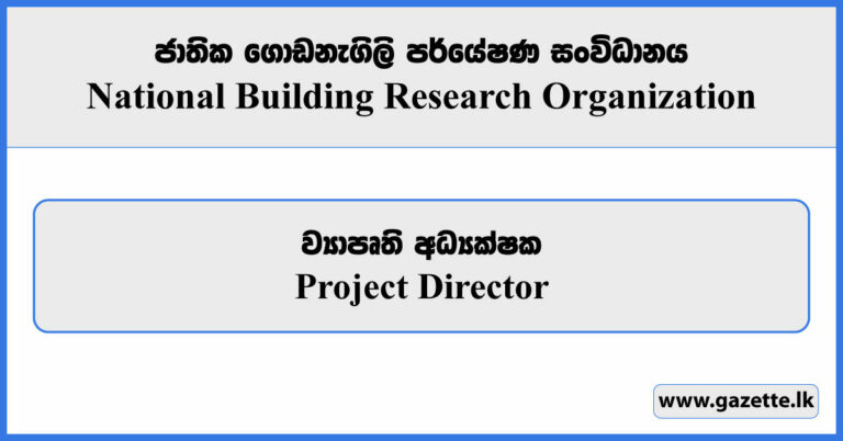 Project Director - National Building Research Organisation Vacancies 2025 - Gazette.lk