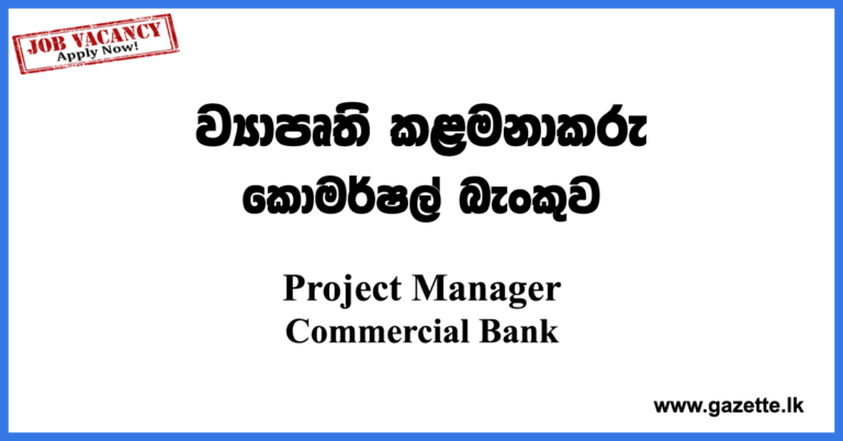 Project Manager - Commercial Bank Vacancies 2022 - Gazette.lk