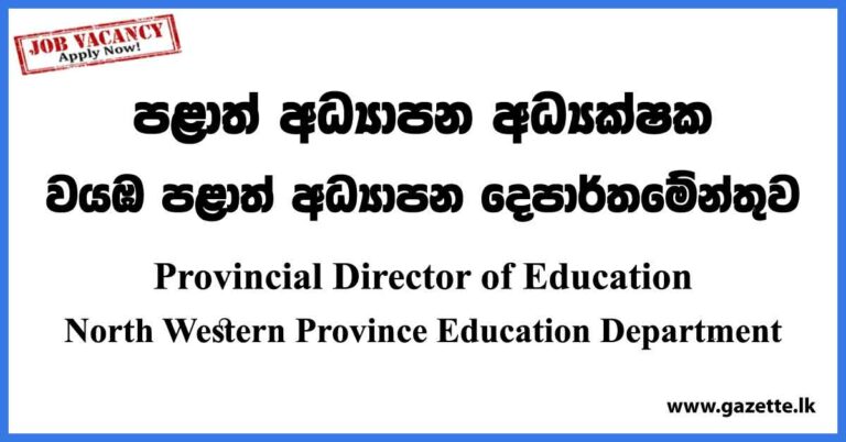 Provincial Director of Education - North Western Province Education ...