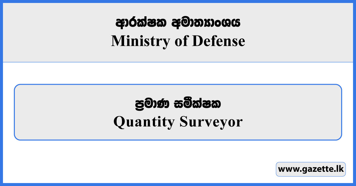 Quantity Surveyor - Ministry of Defence Vacancies 2026 - Gazette.lk
