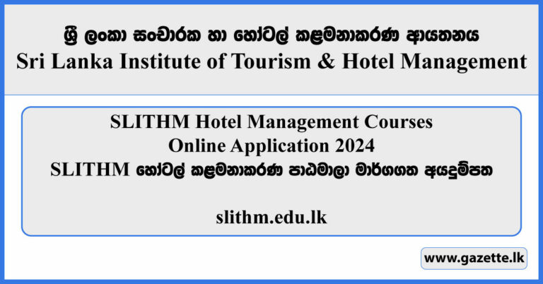 SLITHM Hotel Management Courses Online Application 2024 - slithm.edu.lk ...