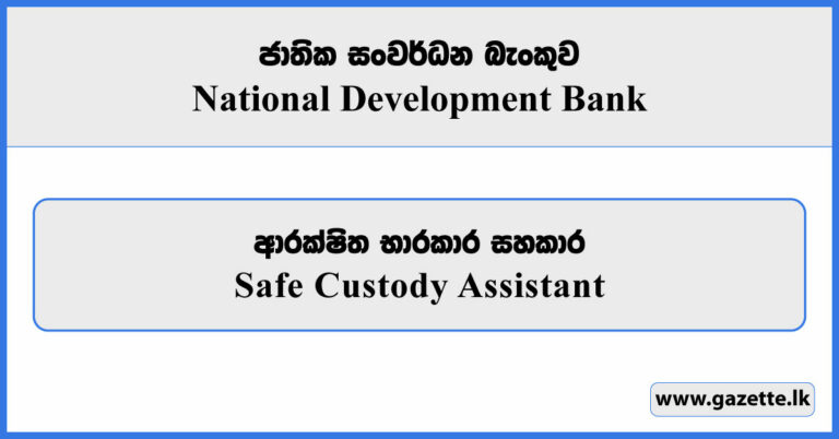 Safe Custody Assistant - National Development Bank Vacancies 2025 ...