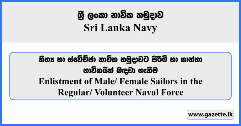 Sailors, Female Sailors - Sri Lanka Navy Vacancies 2025 - Gazette.lk