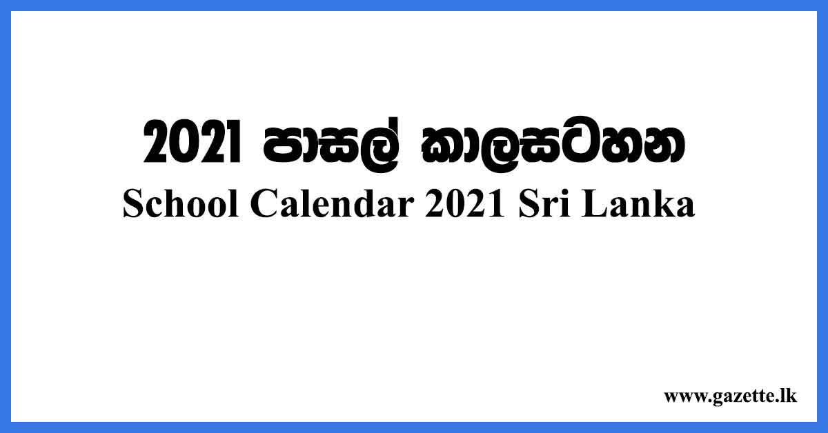 School Calendar 2021 Sri Lanka Sinhala Tamil English Gazette lk School Calendar 2021 Sri Lanka Sinhala Tamil English Gazette lk