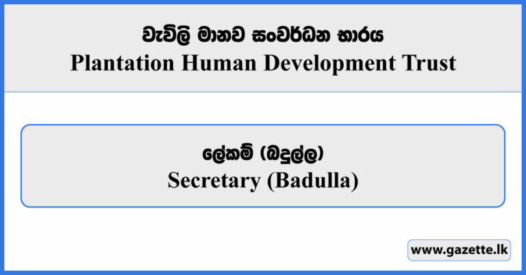 Secretary (Badulla) - Plantation Human Development Trust Vacancies 2026 ...