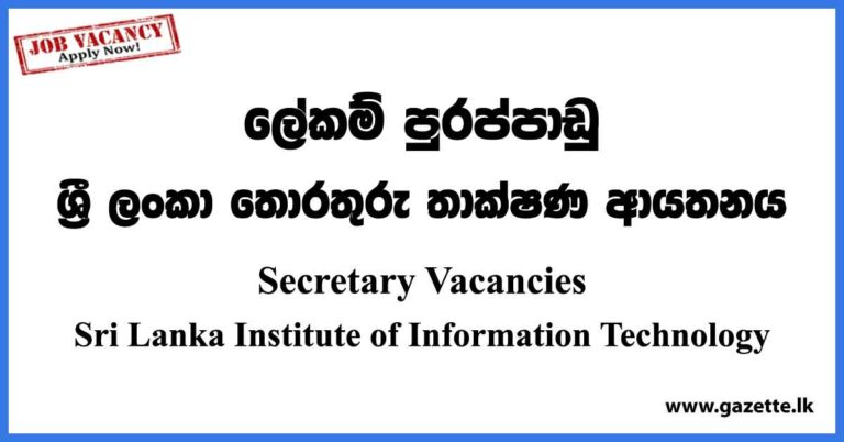 Secretary Job Vacancies 2023 - SLIIT Vacancies - Gazette.lk